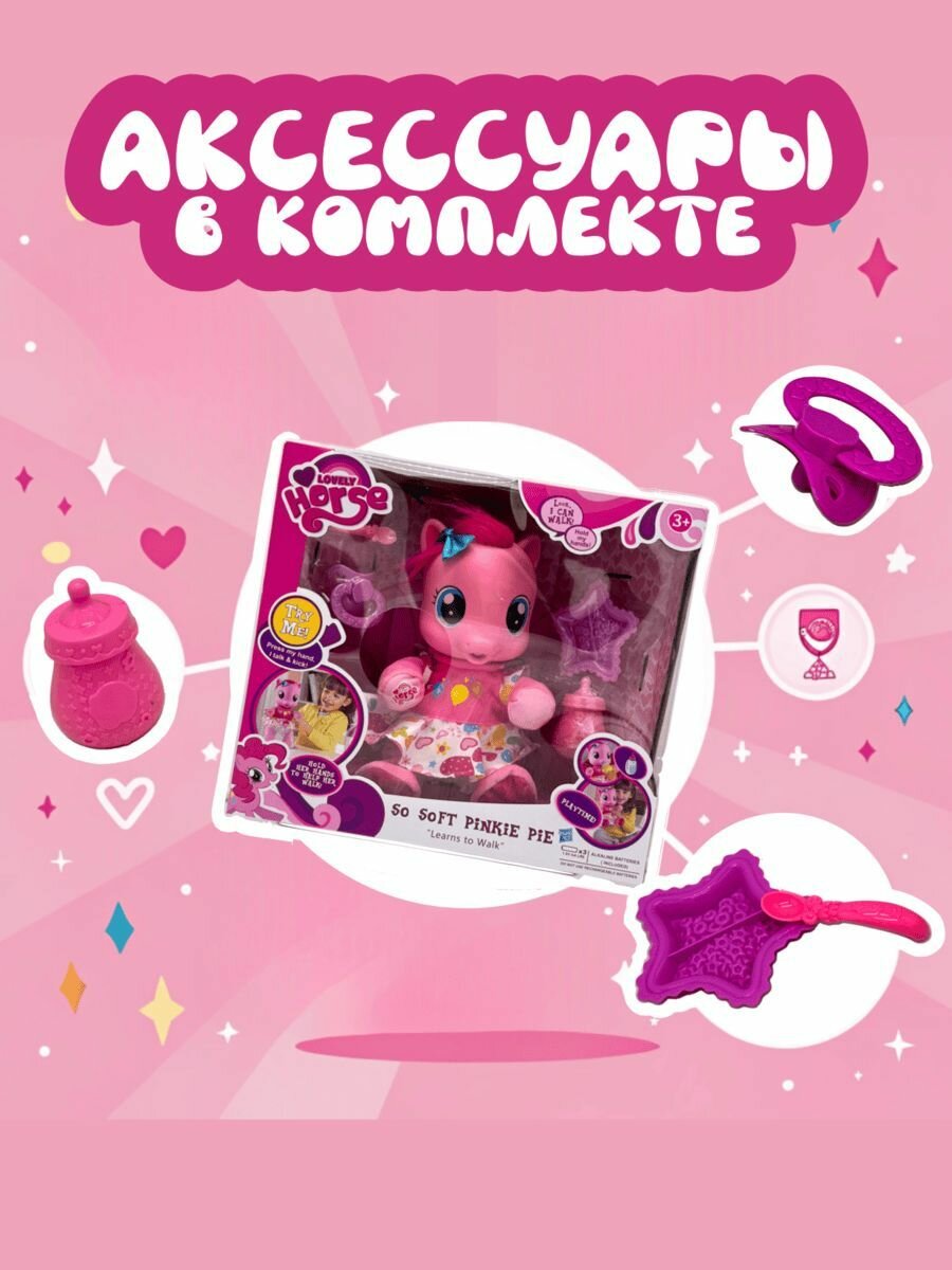 Интерактивная игрушка — фото 1