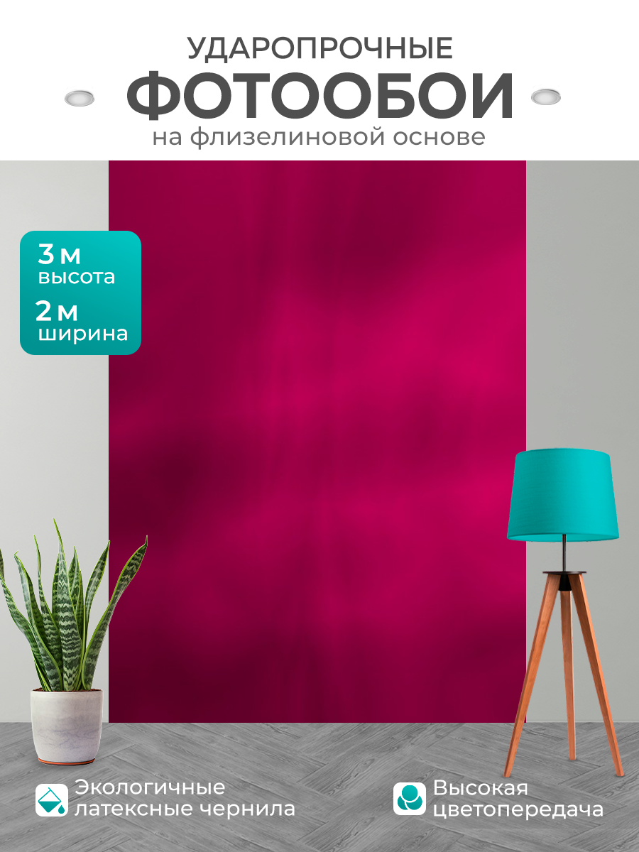 Фотообои моющиеся ударопрочные "Фон, текстура, бордовый" 200x300 см. флизелиновые на стену