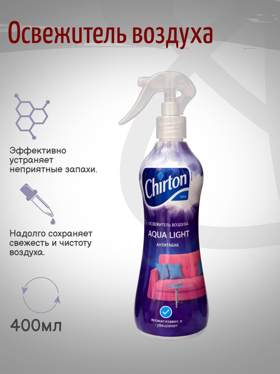 Chirton Aqua Light Освежитель воздуха Антитабак, 400 мл