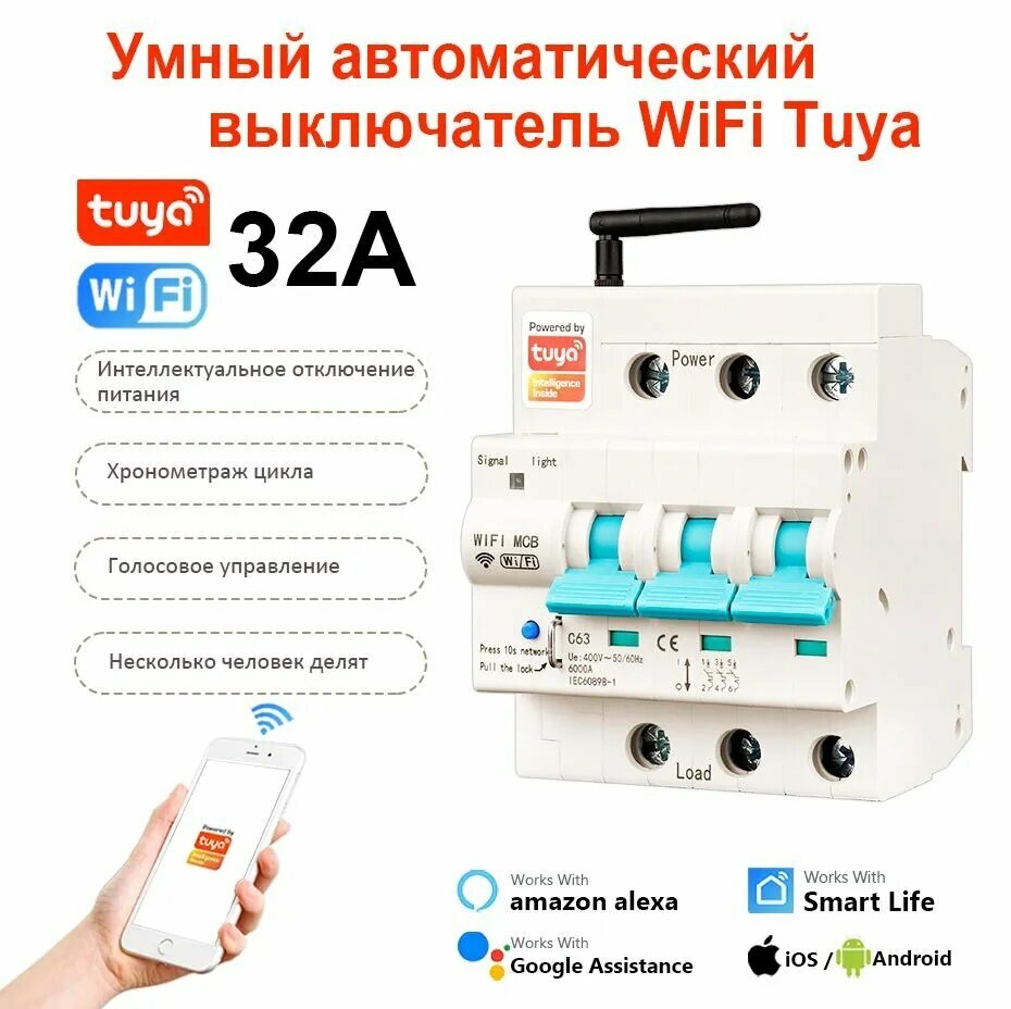 EsooLi Автоматический выключатель 32А