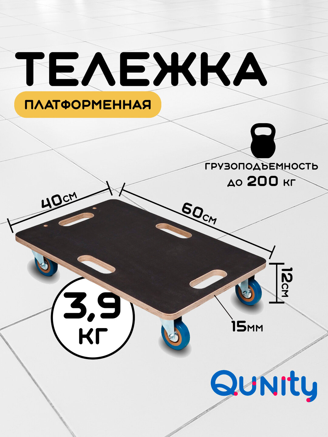 Тележка на колесах грузовая, платформенная, деревянная 60-40 см, D-75, нагрузка до 200 кг + веревка 2 м