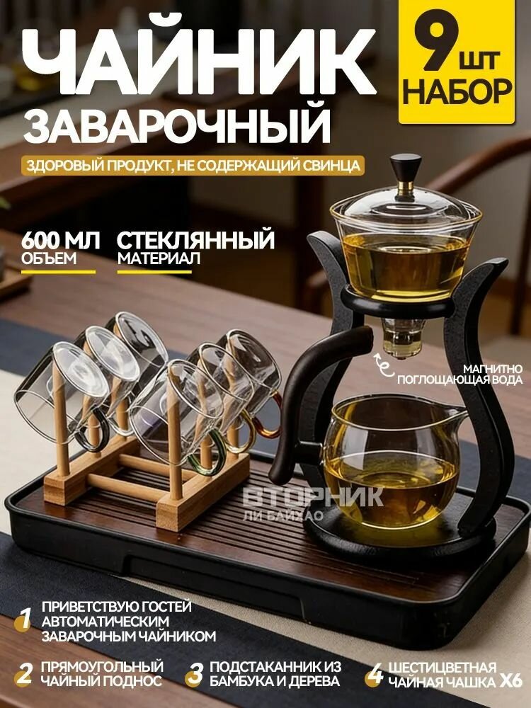 Чайник заварочный "чайник", 600 мл