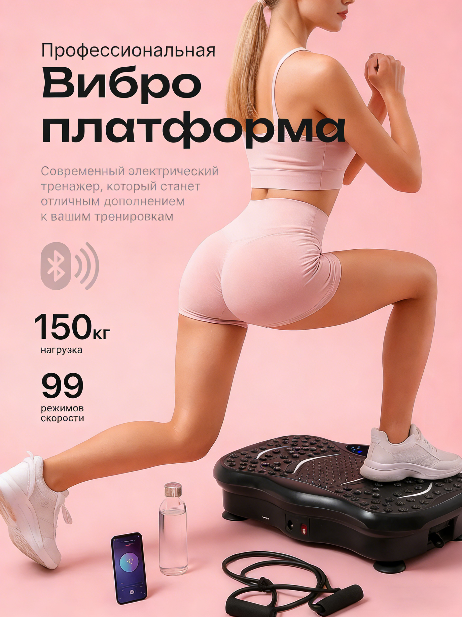 Виброплатформа для похудения 150 кг кардио степпер тренажер, пульт, чёрный