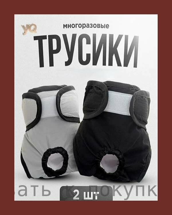 Повторное применение собакам во время течки по 2 шт