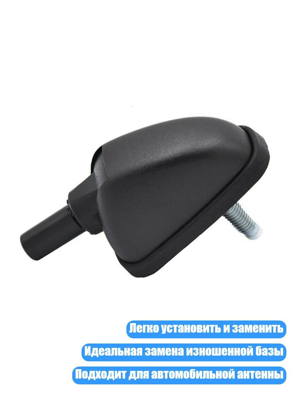 Основание антенны Hyundai Getz 2002-2011