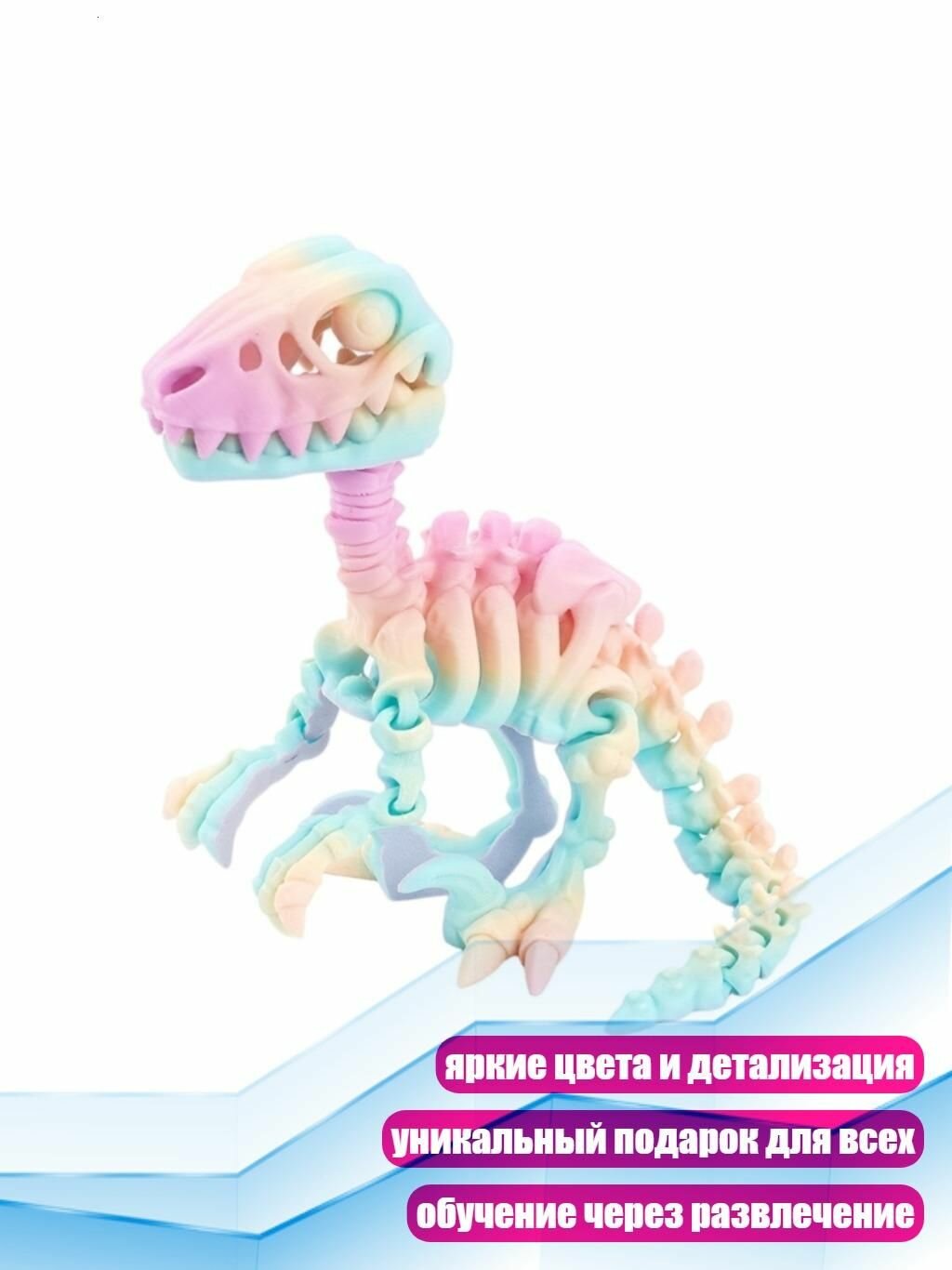 3D-печать фигурки скелета динозавра раптора, - макс - 6