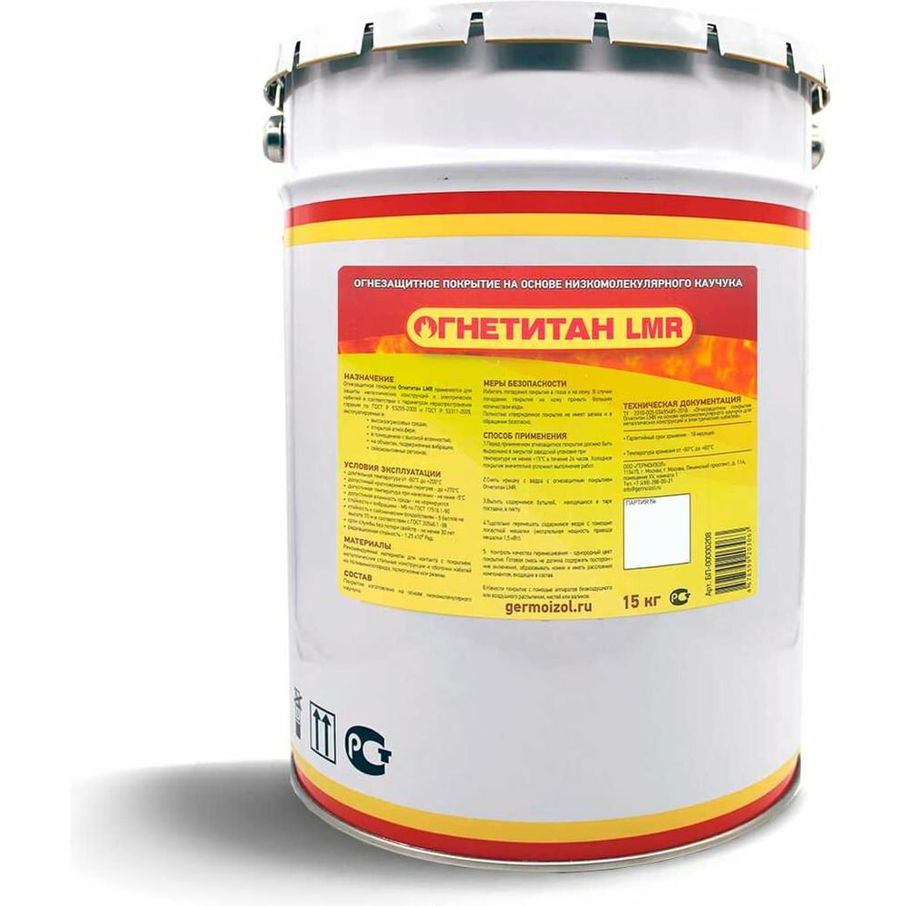 Двухкомпонентное огнезащитное покрытие Огнетитан LMR