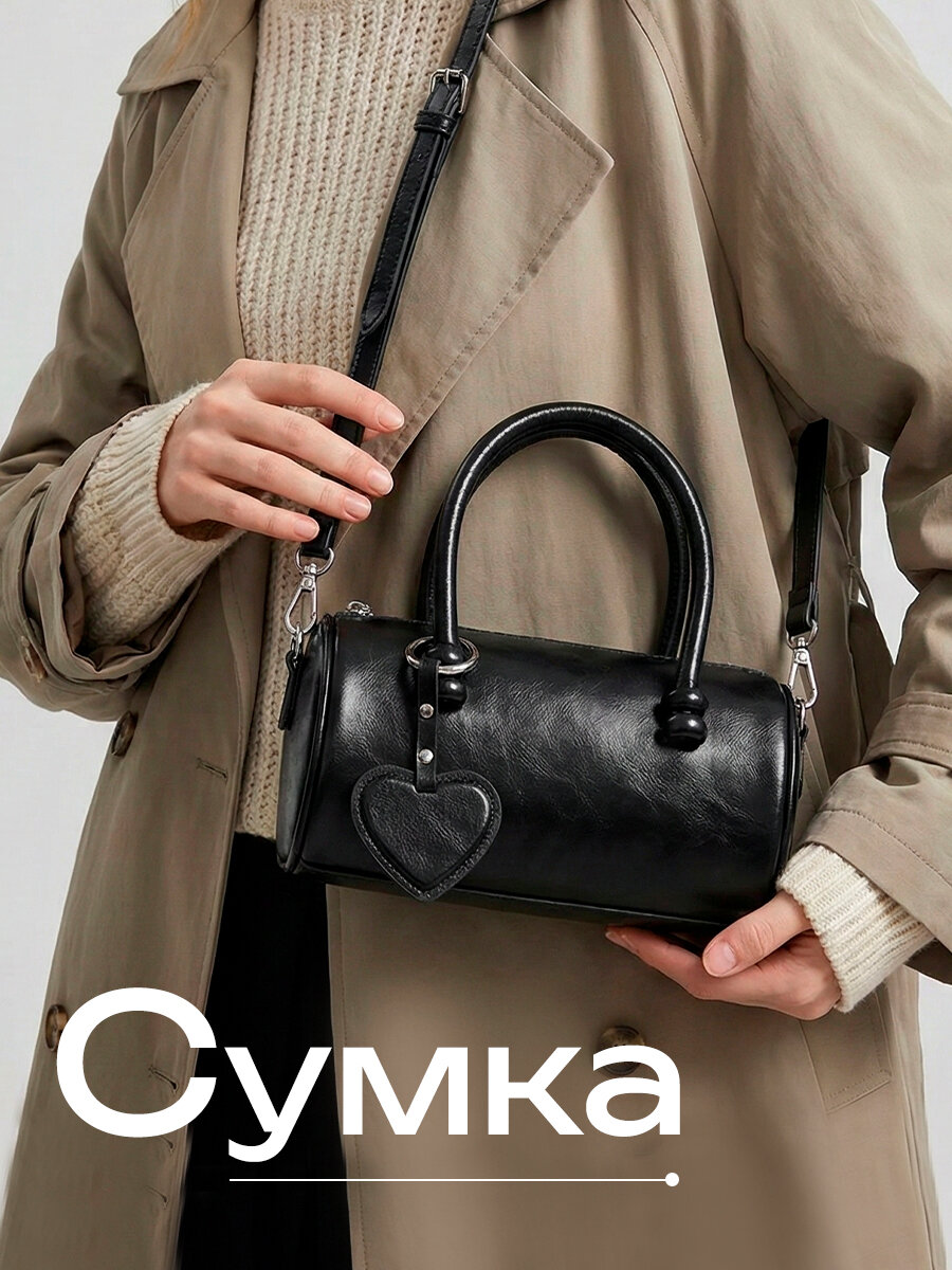 Сумка кросс-боди