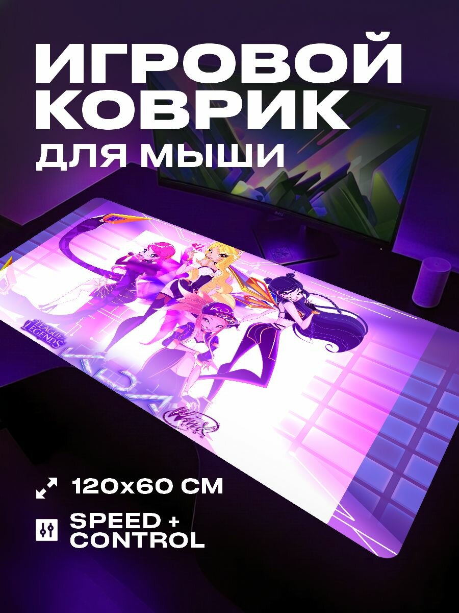Коврик для мыши игровой Клуб Винкс 3XL 120x60 см ProSleeves