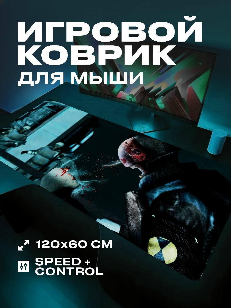 Коврик для мыши игровой Half-life 2 3XL 120x60 см ProSleeves