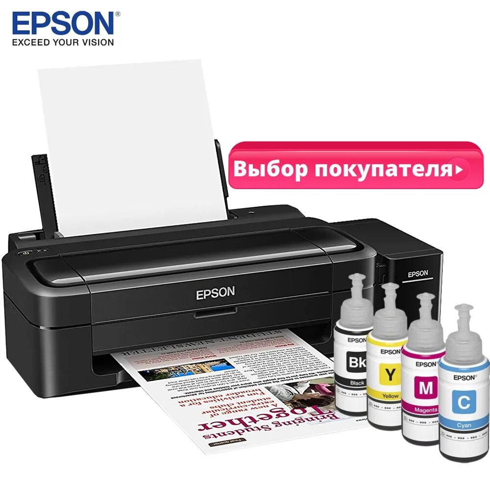 МФУ Струйное Epson ный L130, СНПЧ, usb, A4,4 бутылки высококачественных совместимых чернил, черный матовый, черный