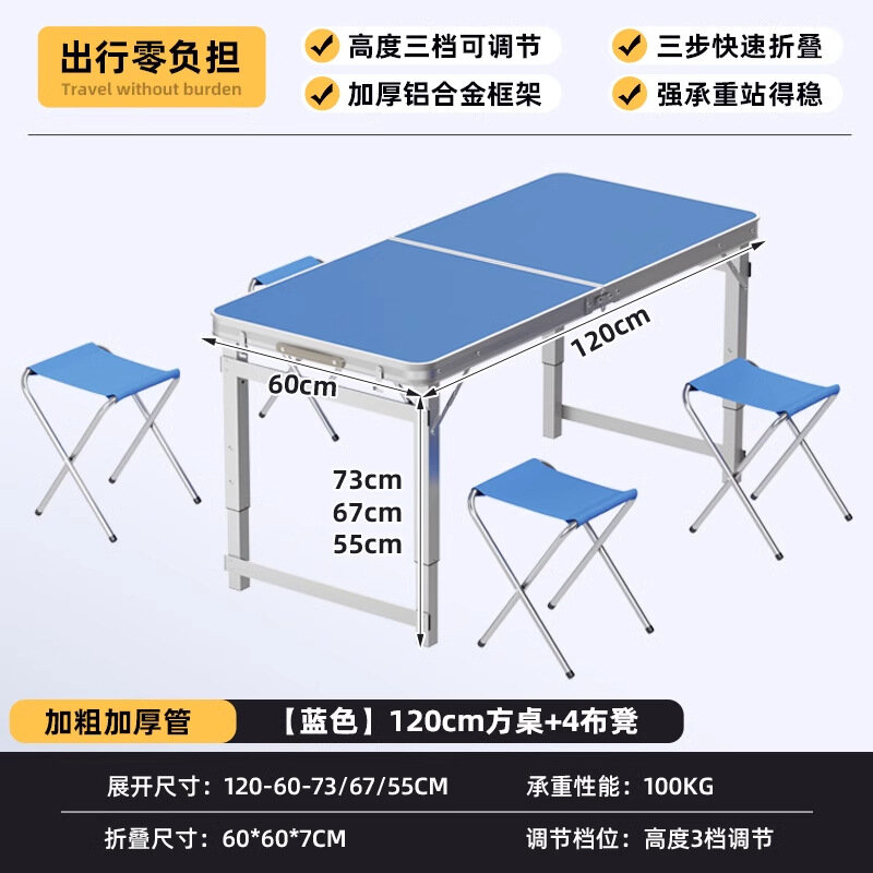 Складной стол для уличной торговли, портативный наружный стол с регулируемой высотой, складной стол и стулья для кемпинга, пикника и ночного рынка