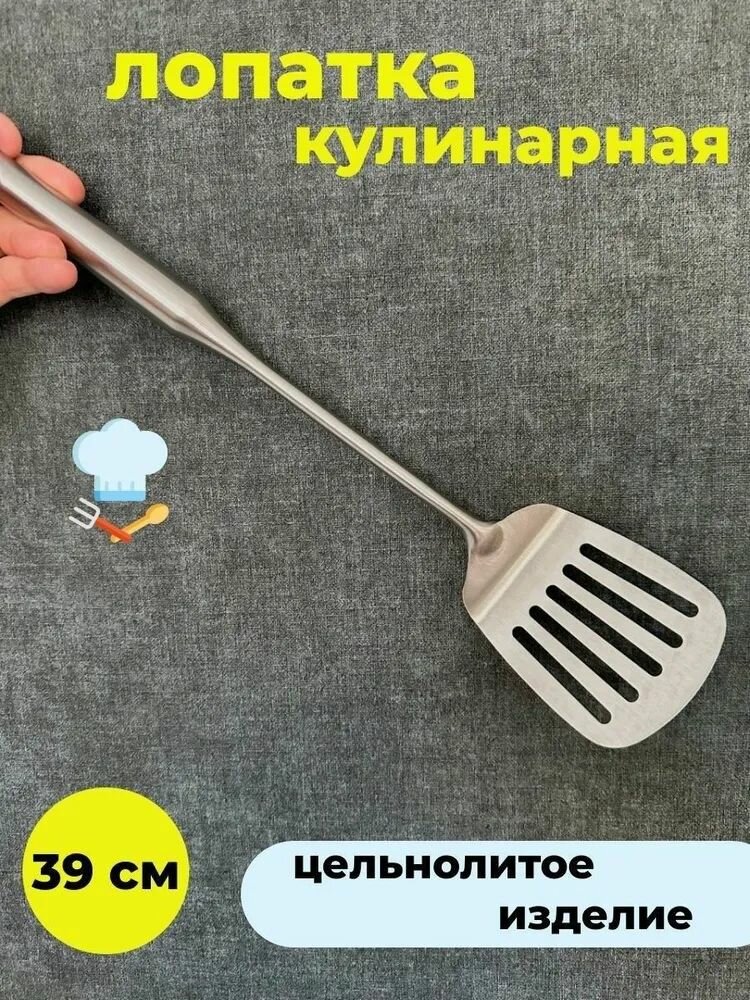 Шпатель-скребок кондитерский, длина 39 см