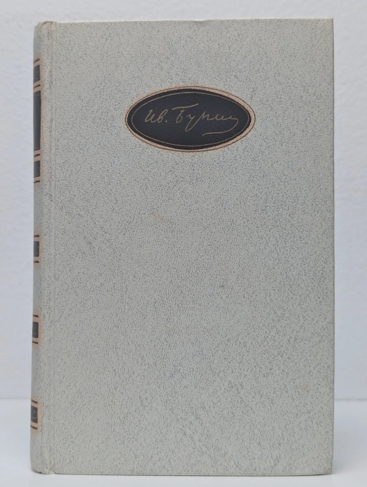 Собрание сочинений в 6 томах. Том 1. Стихотворения. 1888 — 1952 Бунин Иван Алексеевич 1987