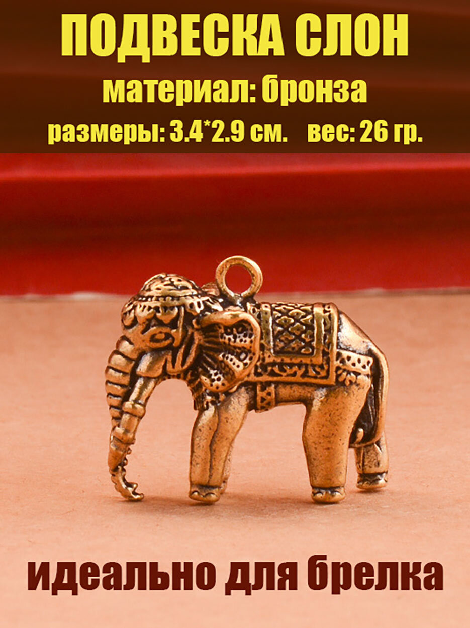 Подвеска, металл