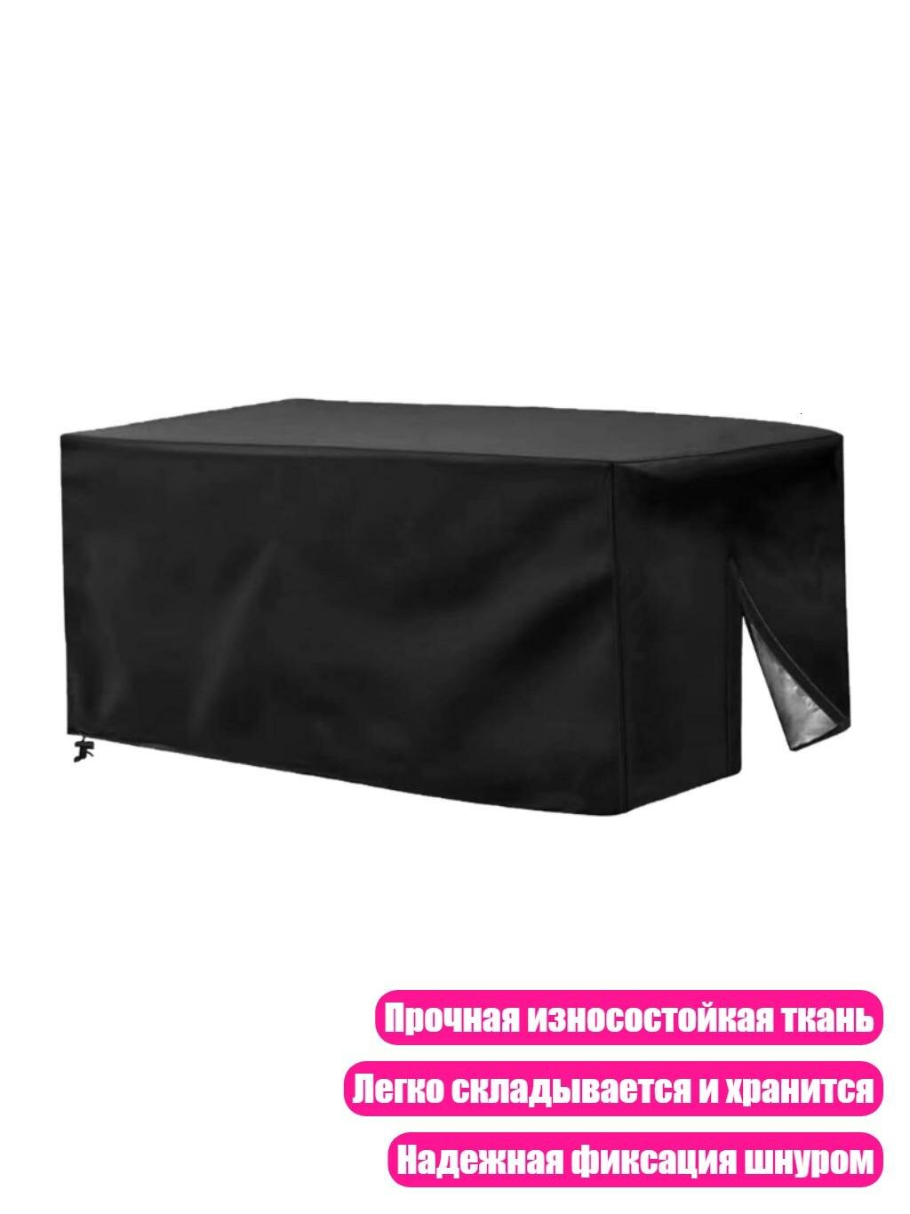 Чехол для тележки, 420D - 97x61x56 см