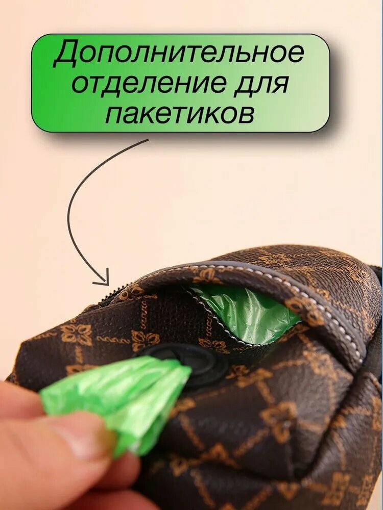 Сумка для лакомств — фото 1