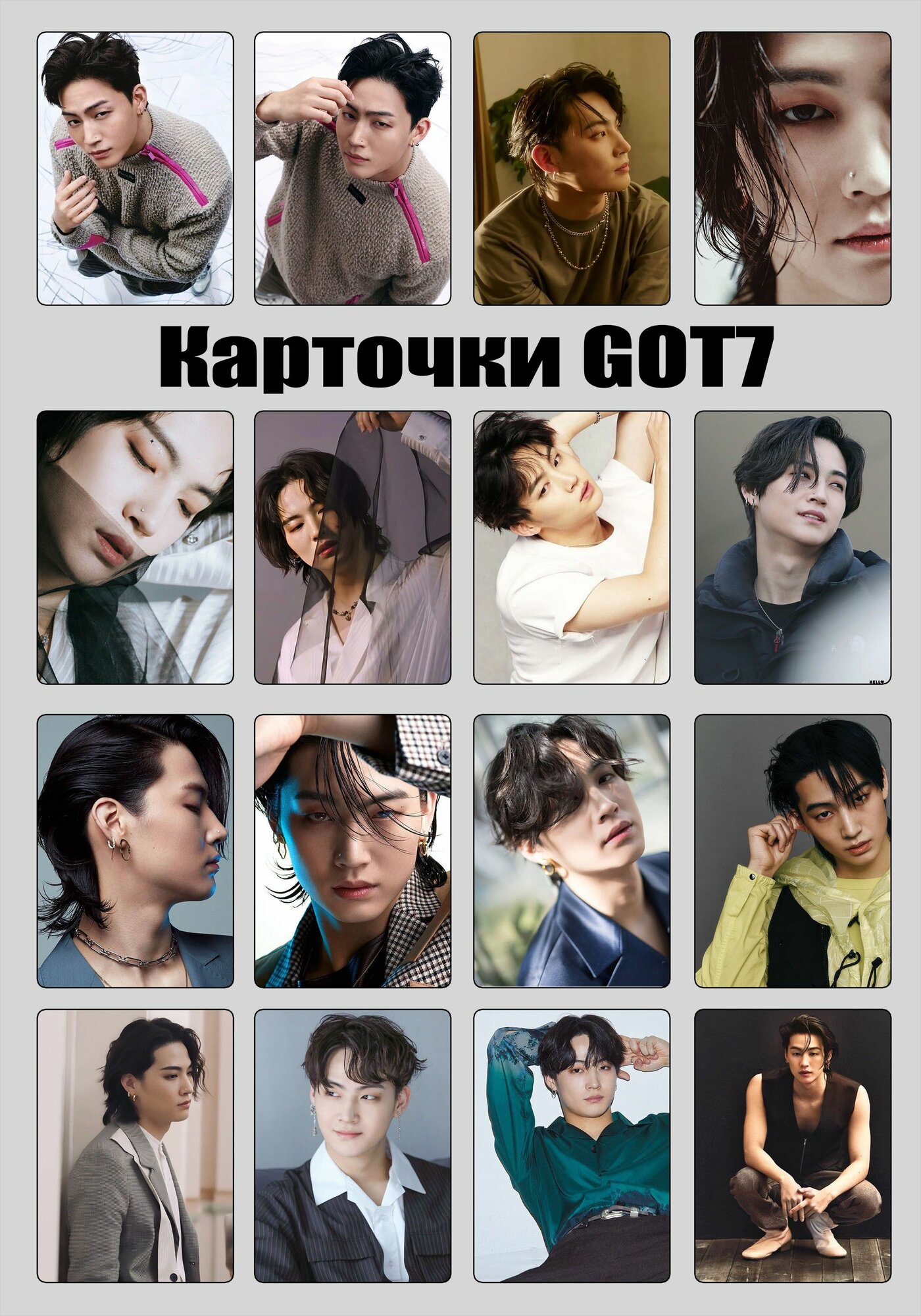 Карточки Гот7, Карточки Got7