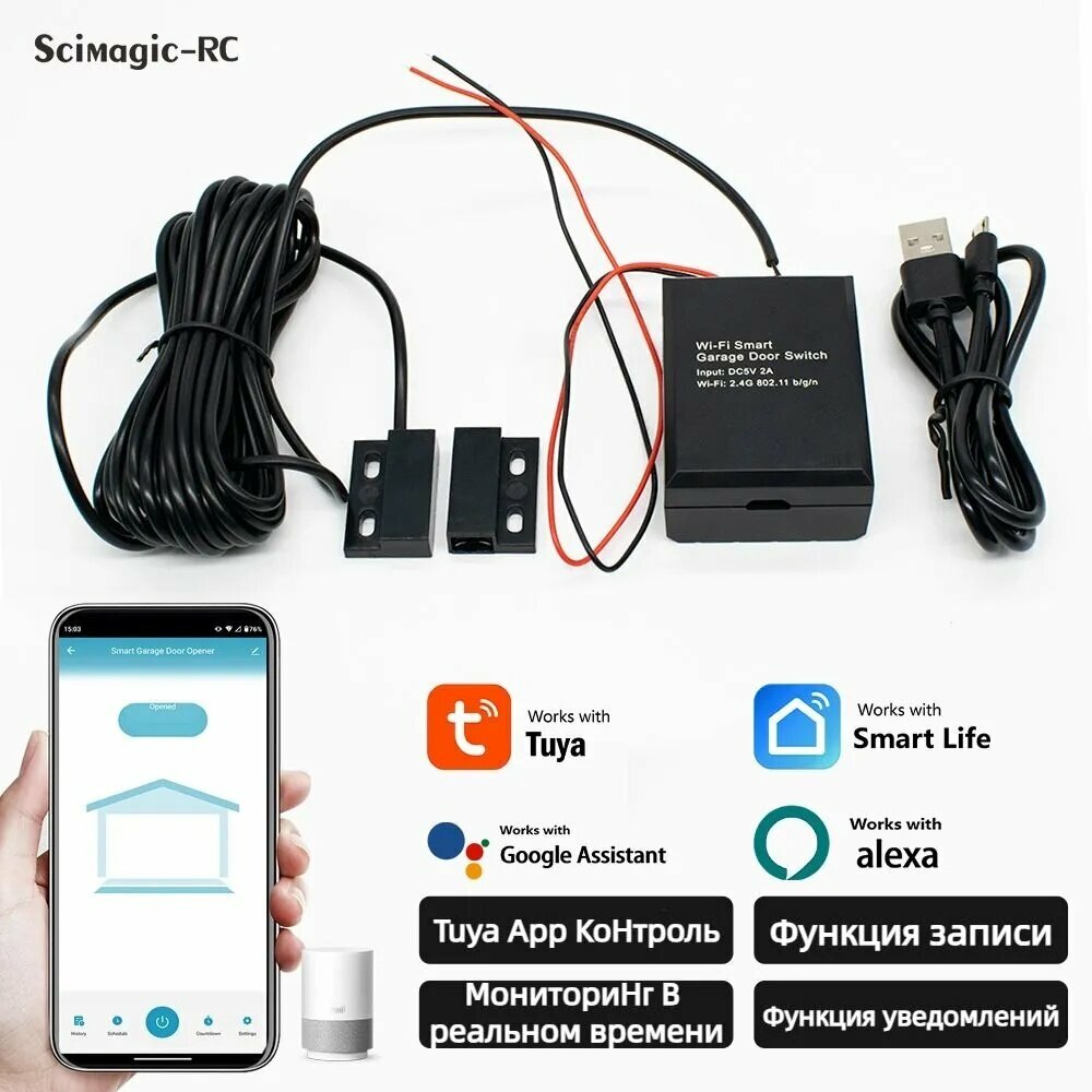 Tuya Умная система открытия гаражных ворот, реле с Wi-Fi, DC 5V 2A