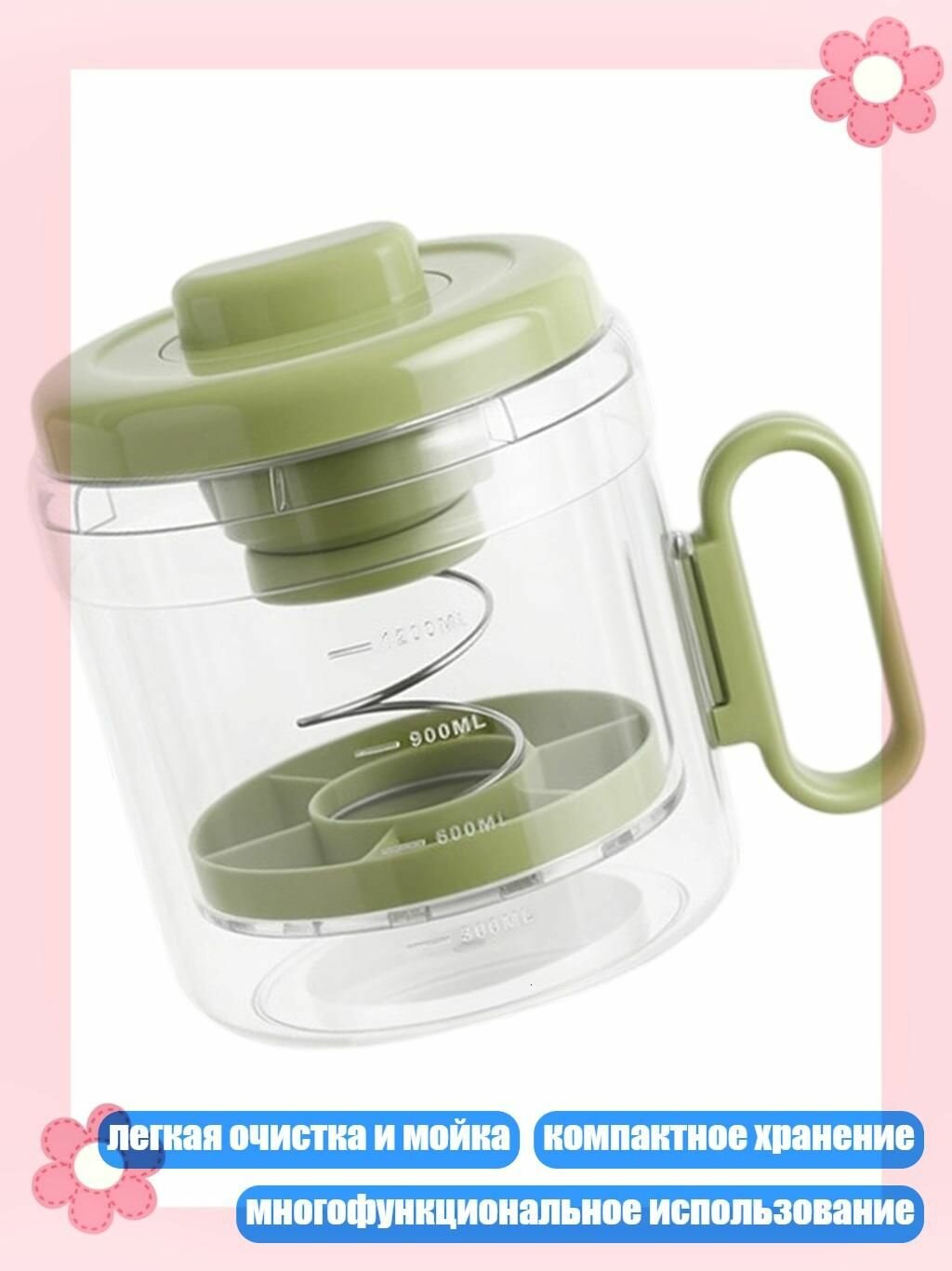 Прибор для приготовления йогурта и десертов с регулируемой пружиной давления и ручкой, Зеленый