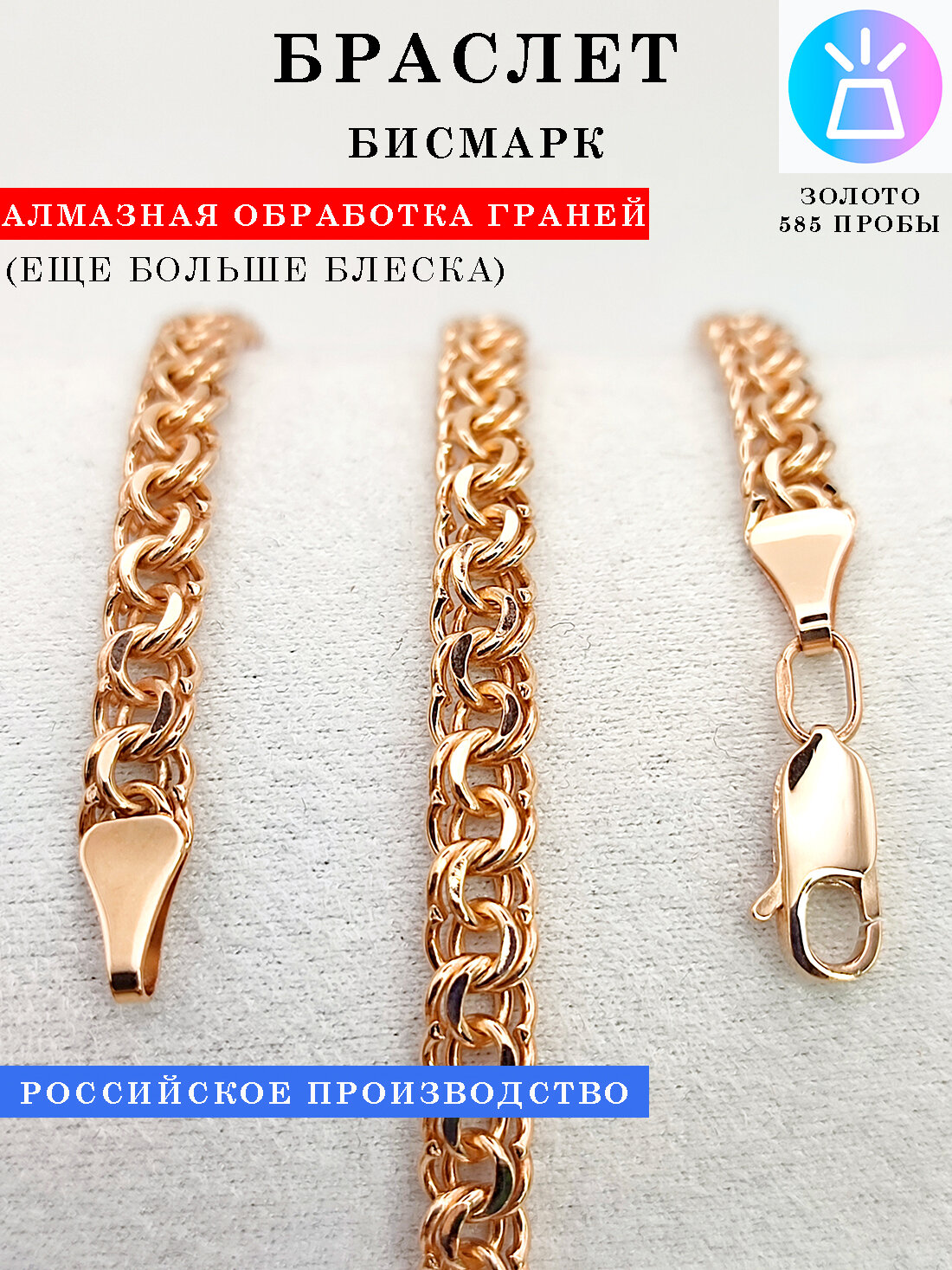 Браслет-цепочка, красное золото, 585 проба