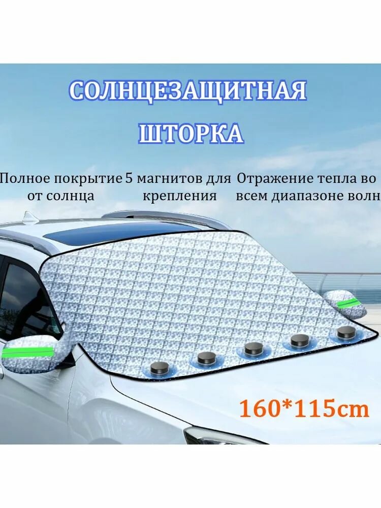 Солнцезащитная шторка 160х115 см 100% затемнение, антиУФ защита для окна, балкона и террасы, простая установка.