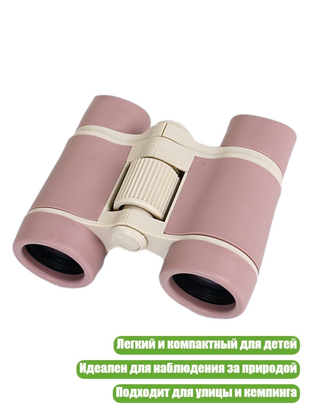 Детские бинокли 4x30, Таро фиолетового цвета
