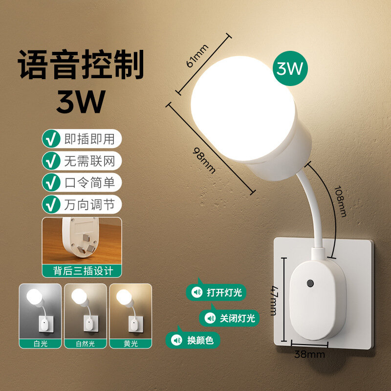 Прикроватный ночник с подключением в розетку для спальни, новый умный светильник с голосовым датчиком, управляемый звуком, для детей.