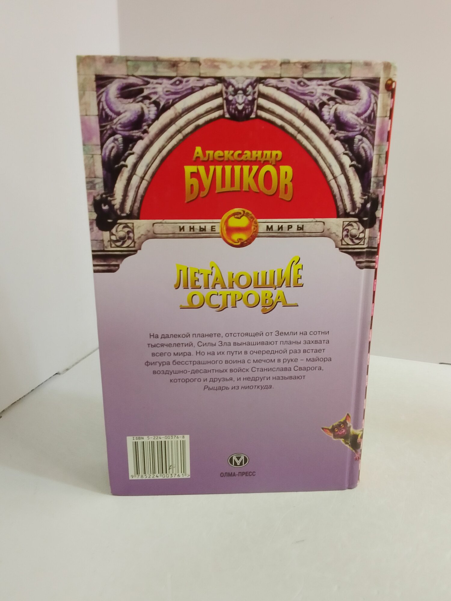 Летающие острова — фото 1