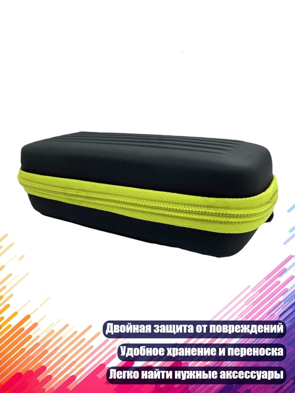 Органайзер для дартсов с чехлом, Желтый