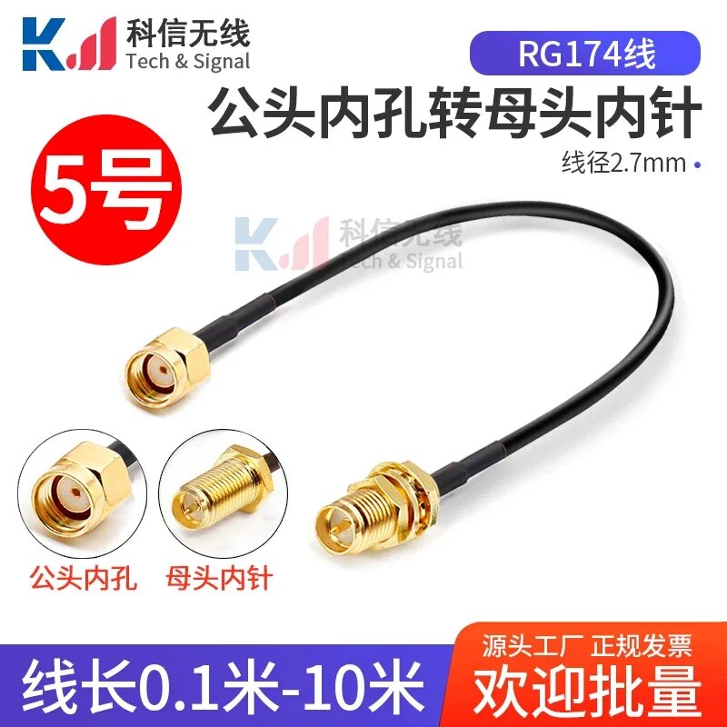 RG174 кабель для Wi-Fi 10CM, Female to Male