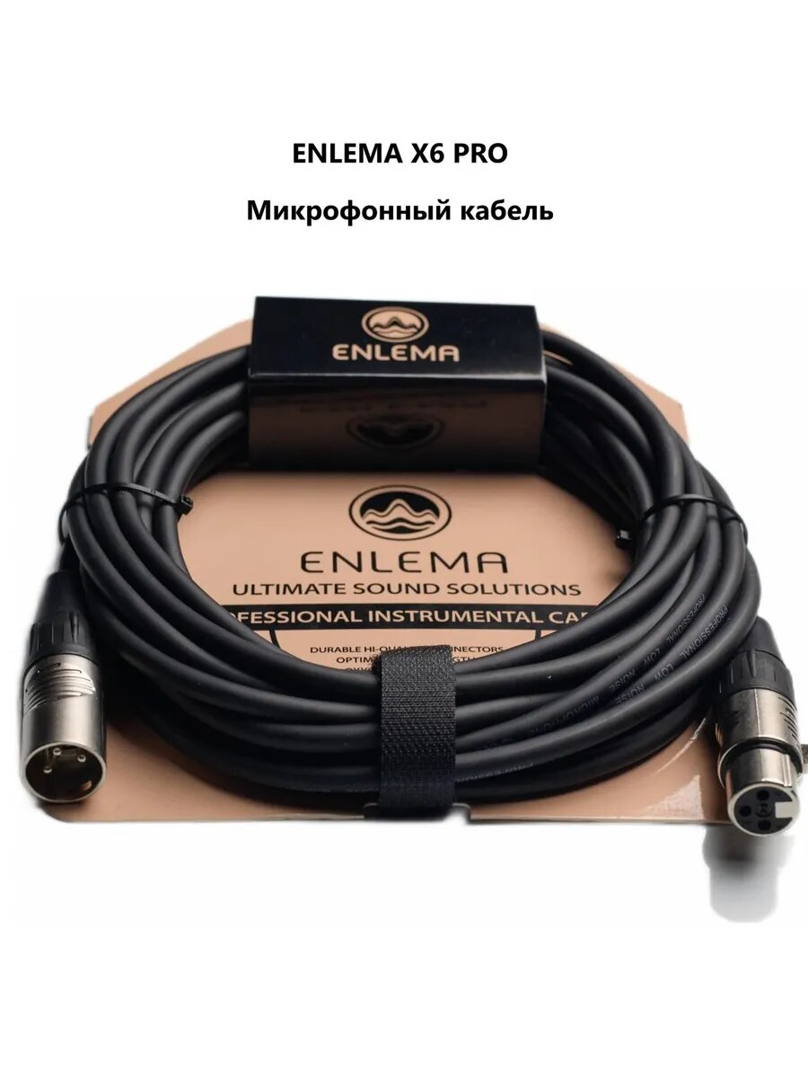 ENLEMA X6 PRO - Микрофонный кабель