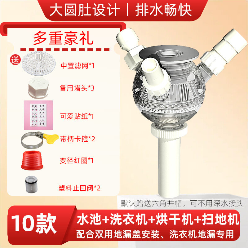 Универсальный сливной бак для стиральной машины, сушилки, кондиционера, трубный очиститель, сливная труба, напольный слив, трехходовой и четырехходовой соединитель для слива