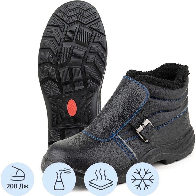 Ботинки сварщика утепленные (мод.24М) ПУ/НР с МП (р.44)