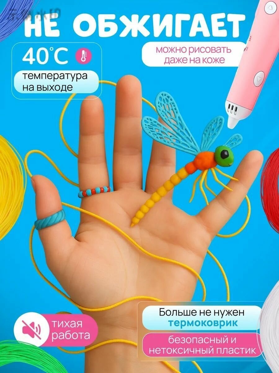 3D-ручка — фото 1