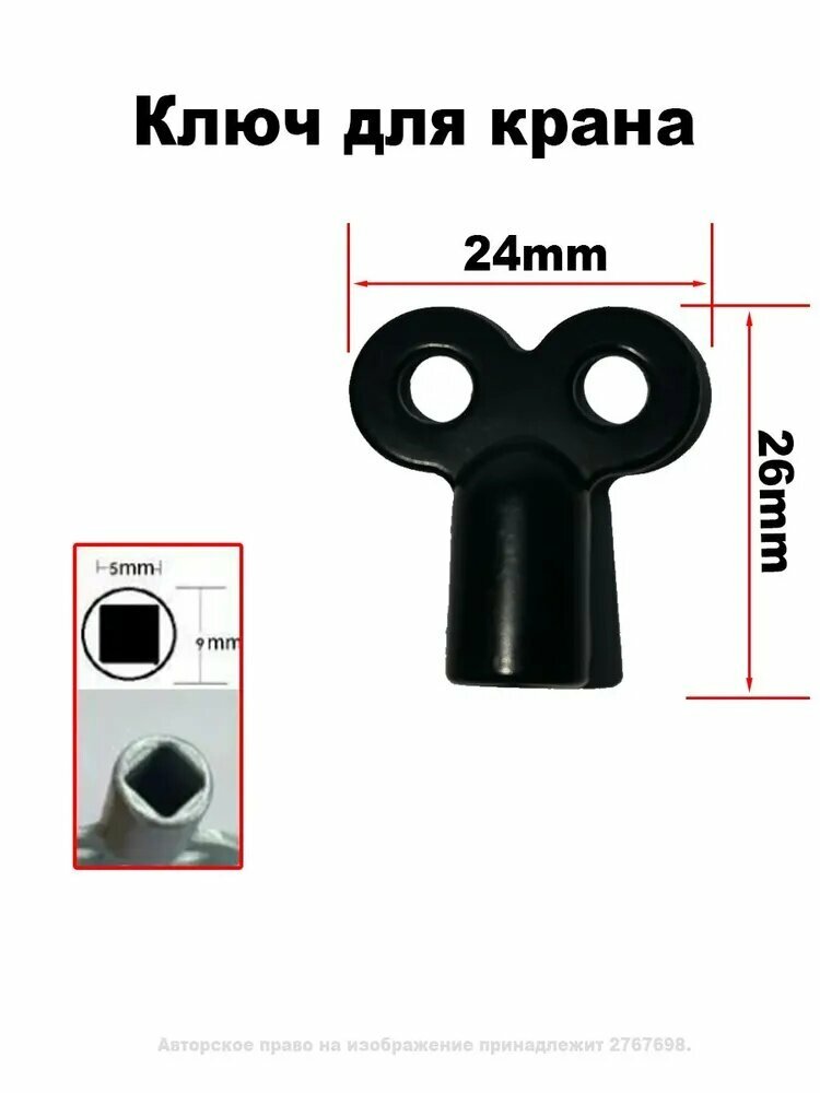 Ключ для крана Маевского черное 2 шт.