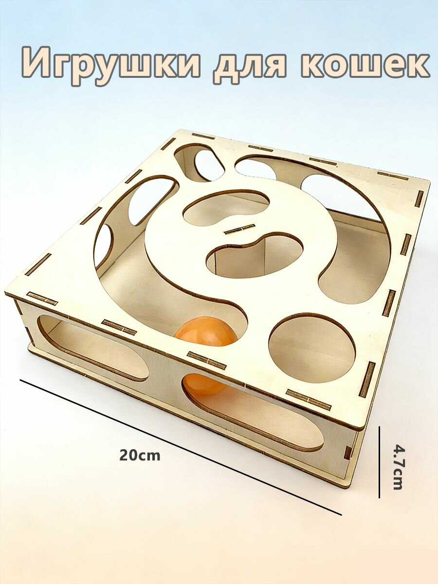 Игрушка для кошек интерактивная, лабиринт для кошек игровой, соединяющиеся деревянные панели, подходит для игр