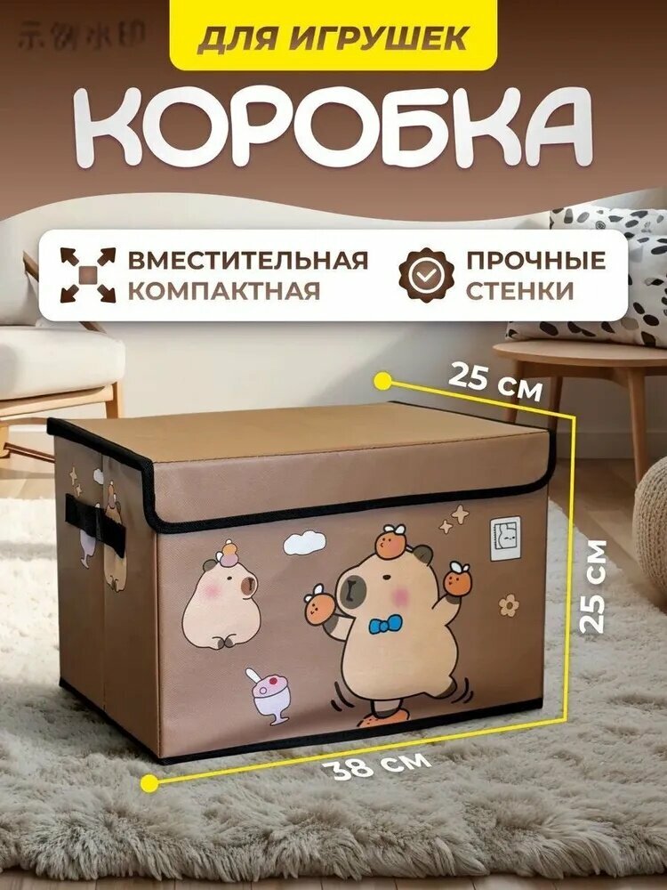 Корзина для игрушек длина 38 см, ширина 25 см, высота 25 см.