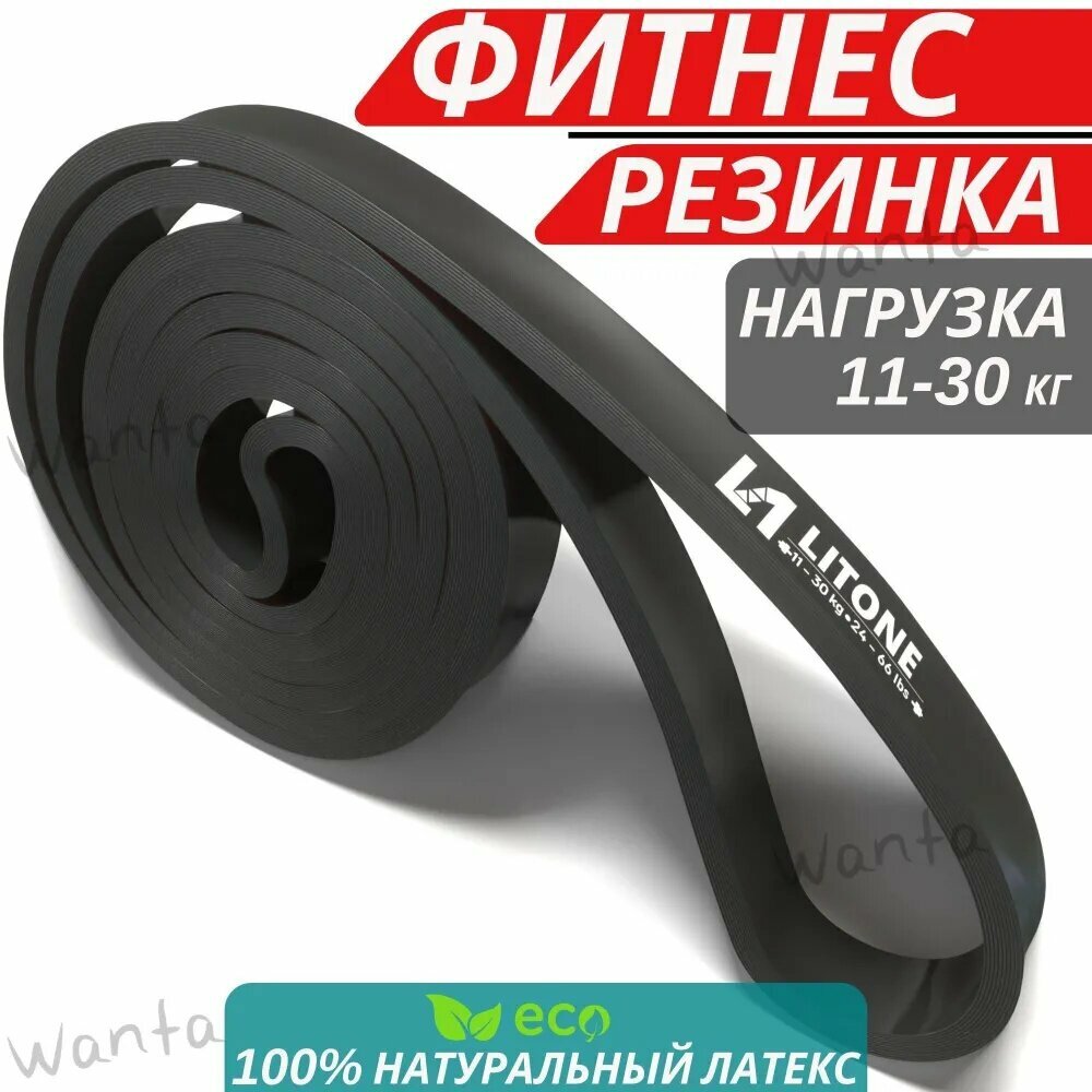 Фитнес-резинка