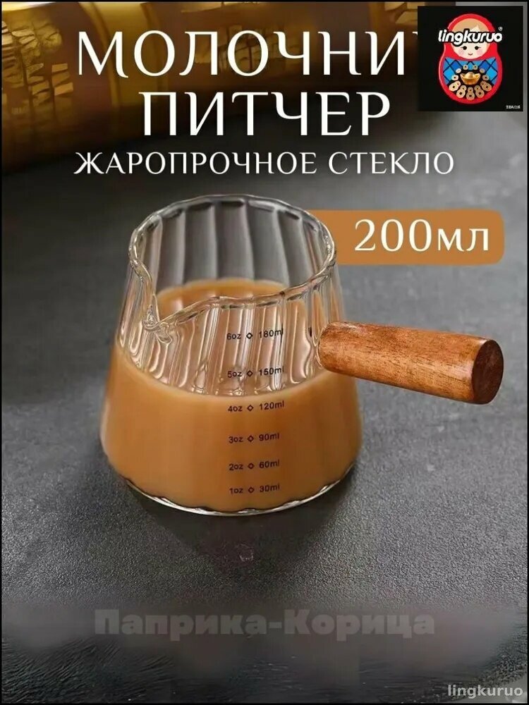 Молочник "молочники", 1 шт