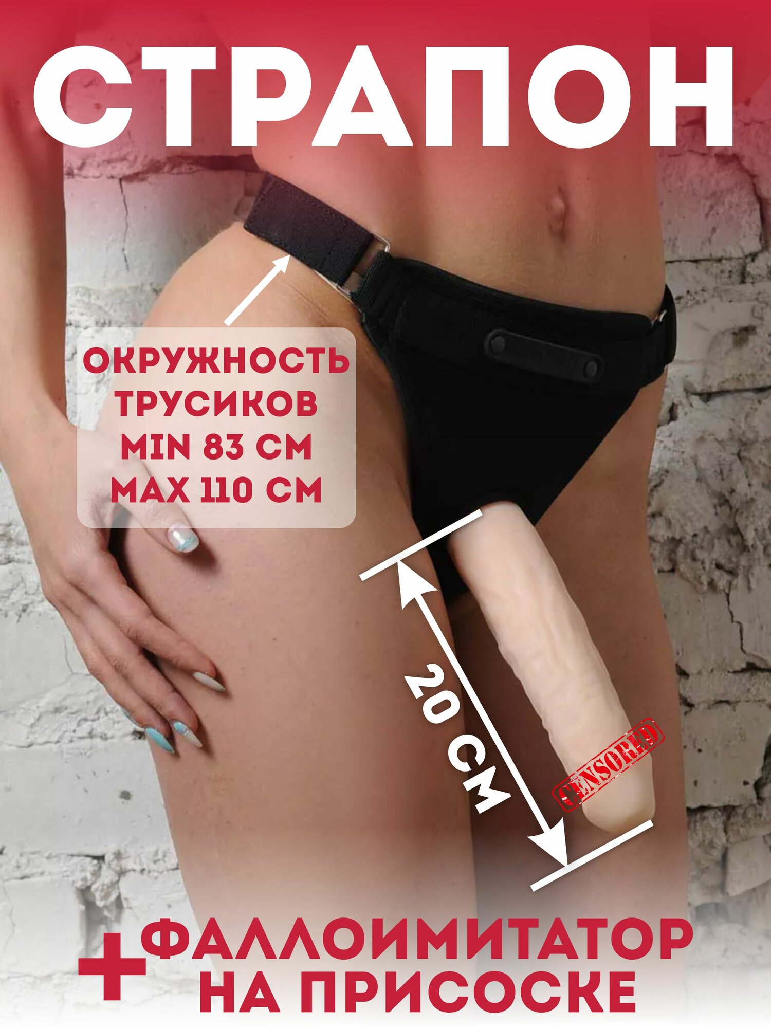 Набор "Comfort", трусы с фаллоимитатором (S-L)