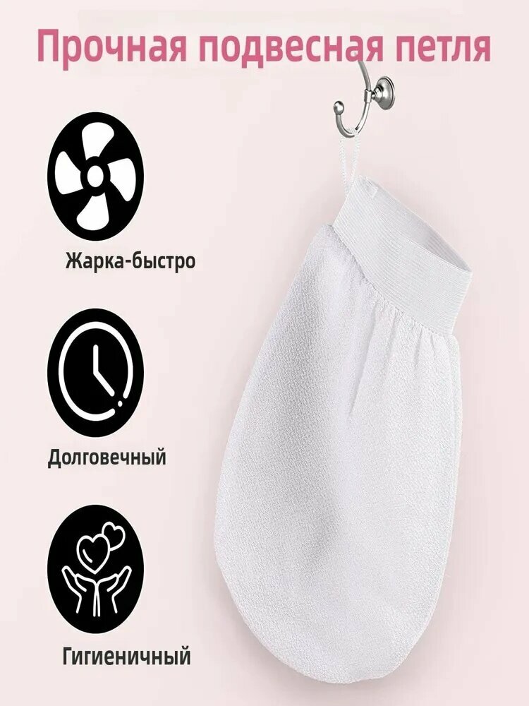 Варежка для пилинга для отшелушивания кожи тела из шелка, руковичка кессе, мочалка для тела, цвет белый