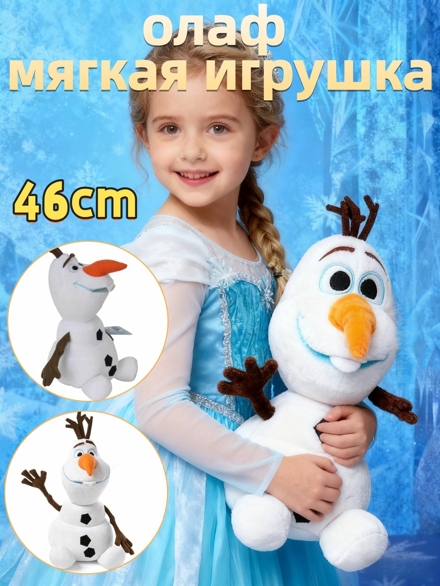 Мягкая игрушка