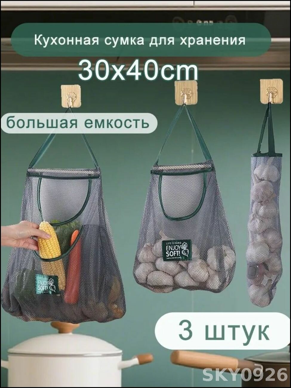Набор из 3 сетчатых мешков для хранения овощей и фруктов, многоразовые экологичные сумки для холодильника