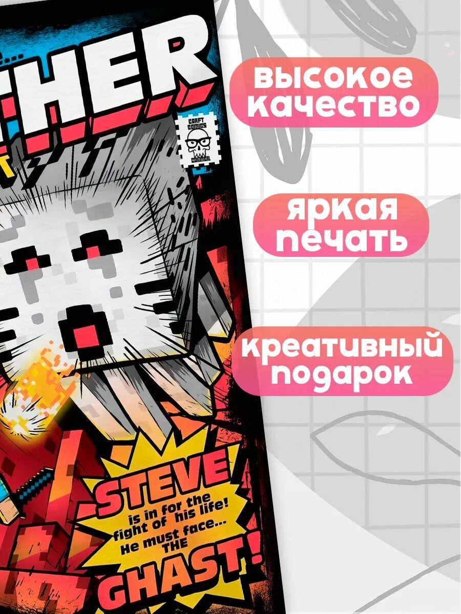 Постеры на стену для интерьера Minecraft, плакат 1шт, А4 размер. — фото 1