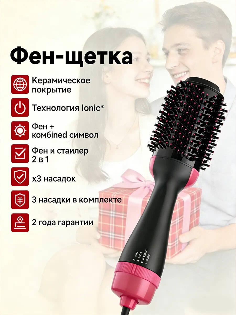 Фен-щетка для волос / Расческа с ионизацией One Step Фен-щётка (расчёска-фен) для волос Hair Dryer 3 в 1