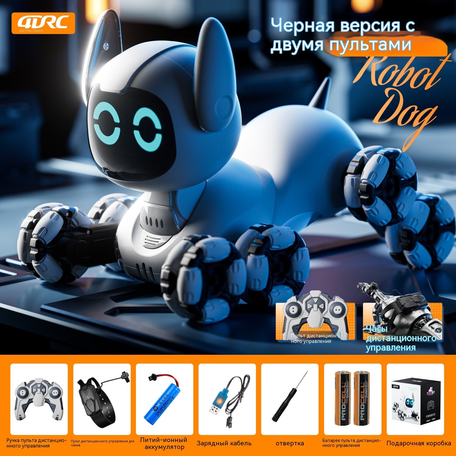 2026-летняя новая модель, восемь колес, детская механическая собака с дистанционным управлением, электрическая игрушка