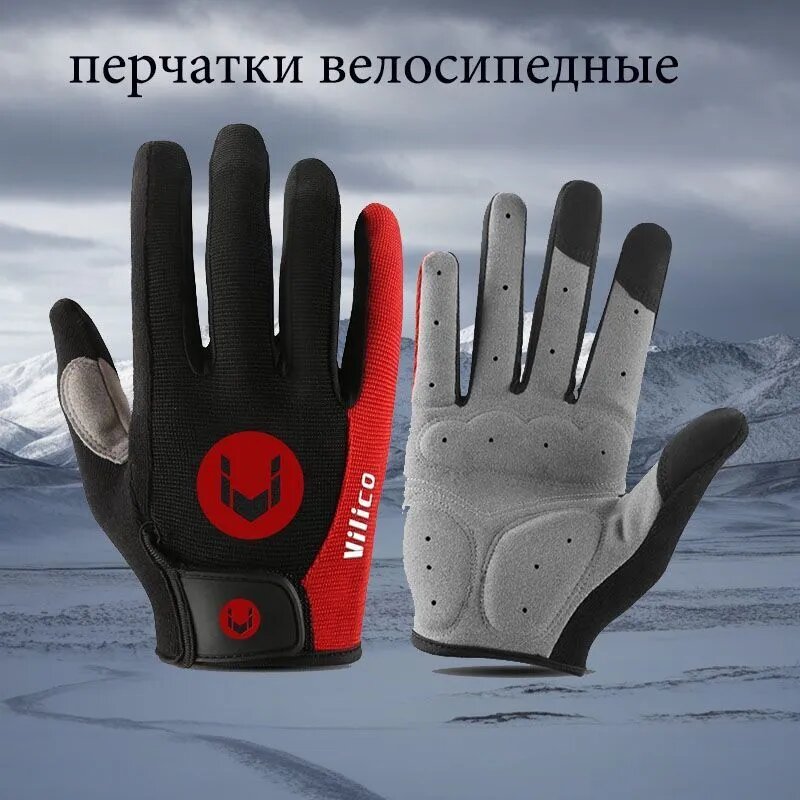 Велоперчатки, размер: L