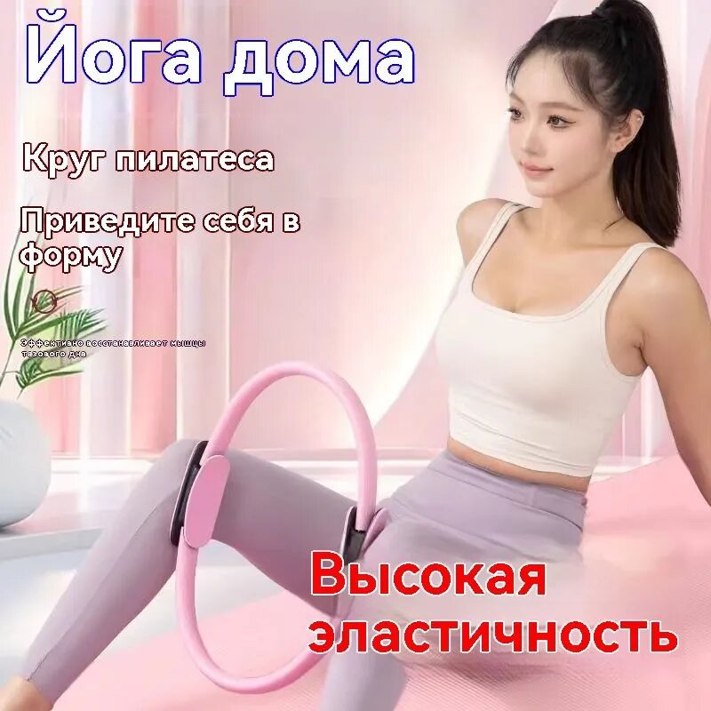 Волшебные пластиковые круги - 360 компактное сжигание жира, домашний артефакт пилатеса