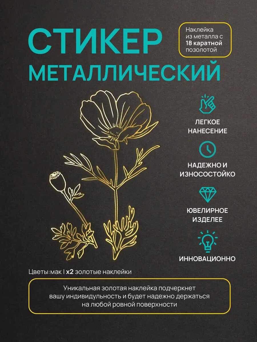 Украшение на телефон цветочек